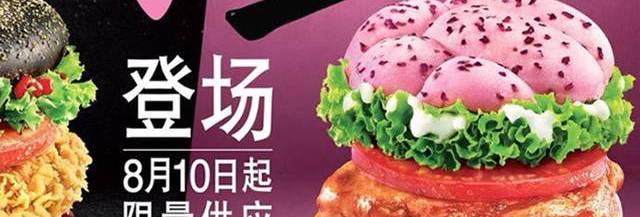KFC lance un burger... rose